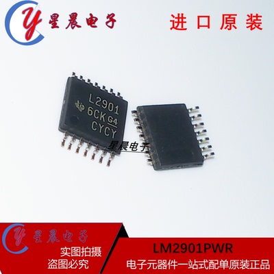 进口原装 LM2901PWR 丝印L2901 TSSOP-14 四路差分电压比较器芯片