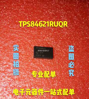 TPS84621RUQR TPS84621 B1QFN47 直流开关转换器 全新进口可直拍