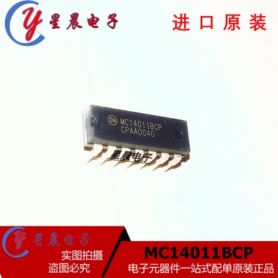 全新原装进口 MC14011BCP MC14011 直插DIP14 逻辑芯片IC  可直拍