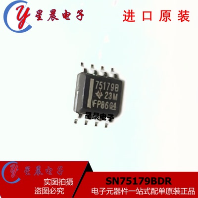新品 SN75179BDR 丝印75179 差分驱动器芯片 封装SOP8 全新原装