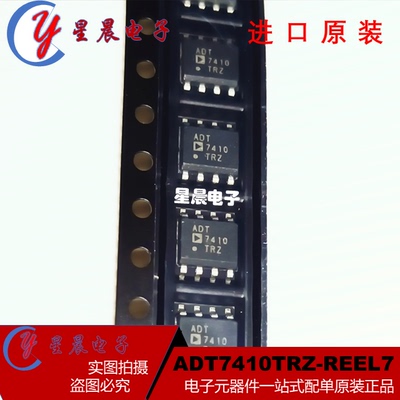进口原装 ADT7410TRZ-REEL7 ADT7410TRZ  SOP8 温度传感器芯片IC