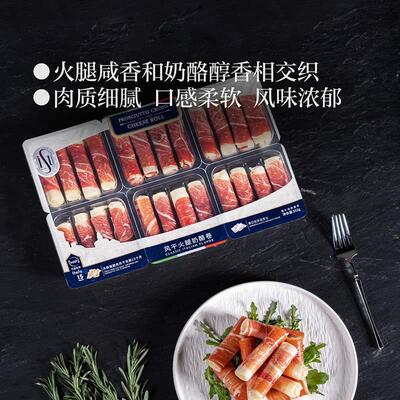 山姆ISU风干火腿进口车达奶酪卷肉质细腻即食西餐食材意大利风味