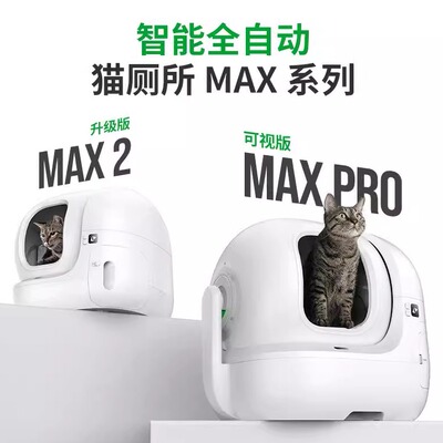 小佩自动猫厕所猫砂盆