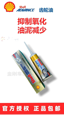 壳牌爱德王子齿轮油牙包油
