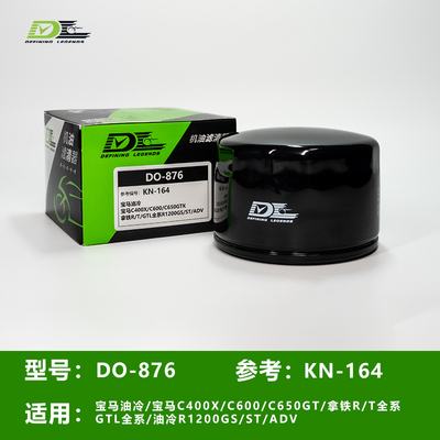 适用宝马摩托车BMWC400XGTC650XGT拿铁RTGTL全系油冷R1200GSSTADV