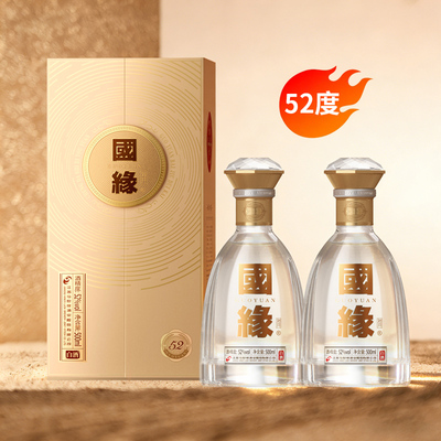 国缘对开52度500ml*2双瓶