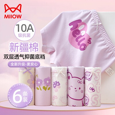 女童a类纯棉内裤女宝宝不夹屁屁