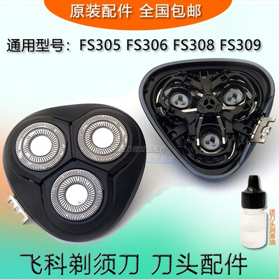 原装刀片刀网刀头盖配件剃须刀