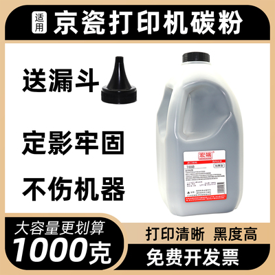 适用京瓷4100dn碳粉FS-2100d 2100dn M3540dn TK3113打印机墨粉