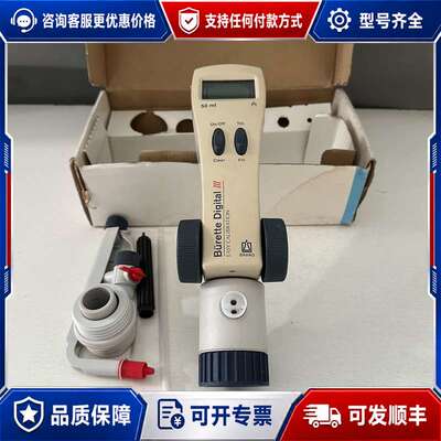议价德国BRAND普兰德50ml数字滴定器，型号Burette可维修