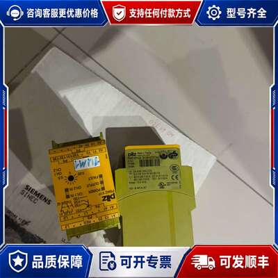 议价PILZ皮尔兹安全继电器PSWZ X1P，型号787949可维修