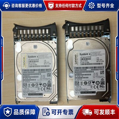 议价IBM 81Y9731 1TB 6Gb 7.2K 2.5 S可维修