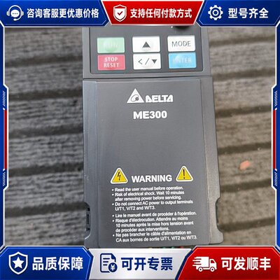 议价台达变频器 ME300 VFD4A2ME43ANNAA可维修