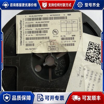 议价IRLML2803TRPBF 2950PCS 5可维修