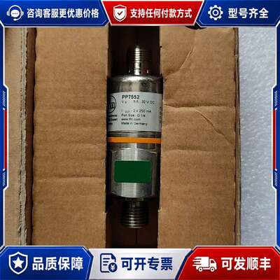 议价易福门压力传感器PP7552可维修
