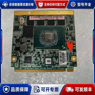 议价qseven核心主板Q7M310可维修
