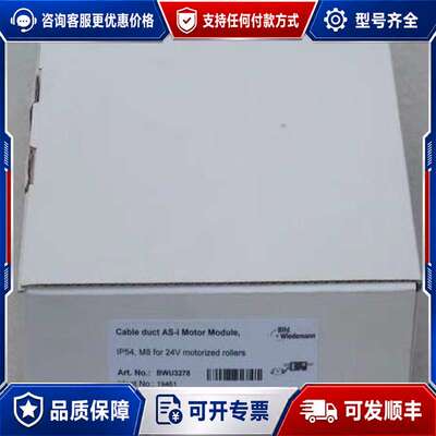 议价BWU3278 Bihl+Wiedemann必威 模块原可维修