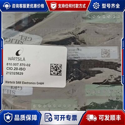 议价 现货瓦锡兰 810007570-02 CIO20-ISO 模块可维修