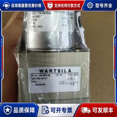 议价Seitz 阀体 191.875.00 755oH， 线圈可维修
