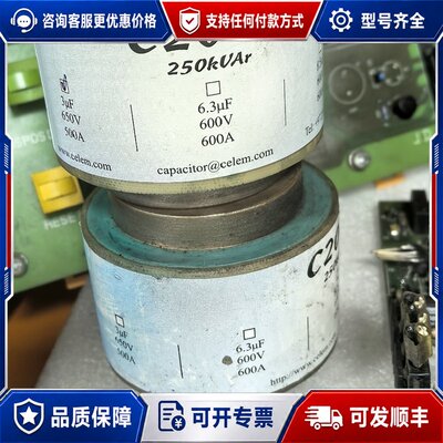 议价CELEM电容型号C200T容量6.3uF/600V/6可维修