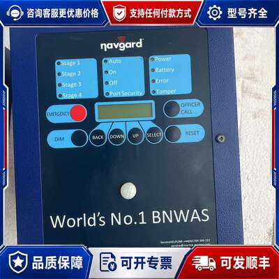 议价navgard可维修
