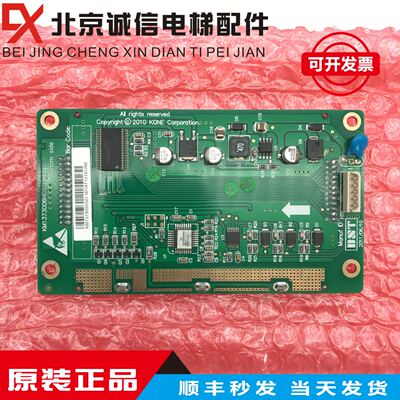 通力电梯配件/通力液晶显示板/外呼显/KM1373005G01/KM1373006H02