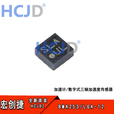 BMA253 贴片 LGA-12 数字三轴加速度传感器