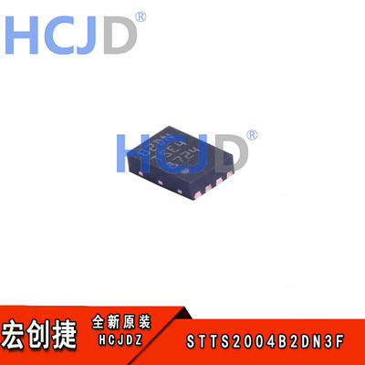 全新现货 STTS2004B2DN3F TDFN-8-EP(2x3) 传感器 电子元器件