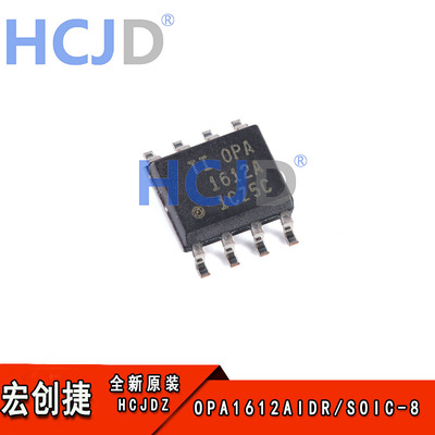 原装正品 OPA1612AIDR SOIC-8 音频运算放大器芯片