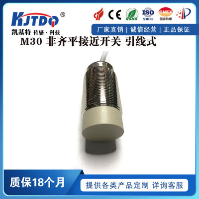 凯基特电感式接近传感器金属感应
