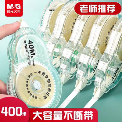 米黄多规格考试书写纠错精品文具