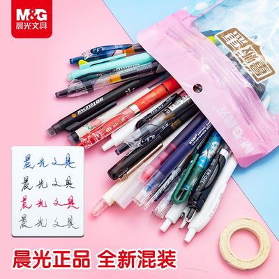 晨光20支装黑色中性笔