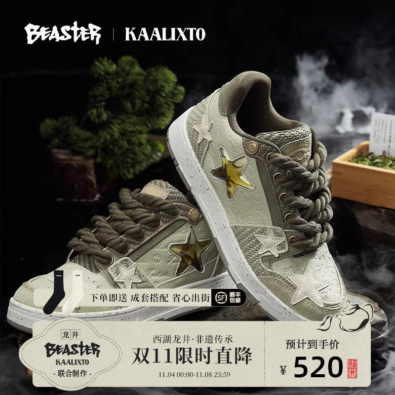 BEASTER&Kaalixto联名西湖龙井低帮男鞋增高星星鞋透气情侣板鞋_虎窝淘