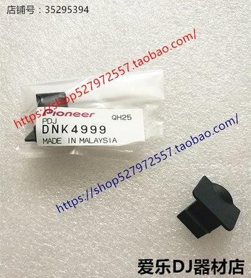 原装先锋CDJ-2000 2000NEXUS打碟机USB盖子U盘橡胶防尘塞DNK4999