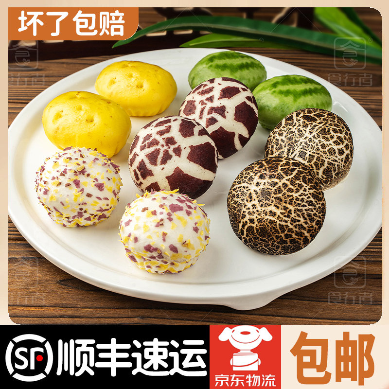 食行者海丝五福包速食半成品点心儿童营养早餐食品卡通馒头包子