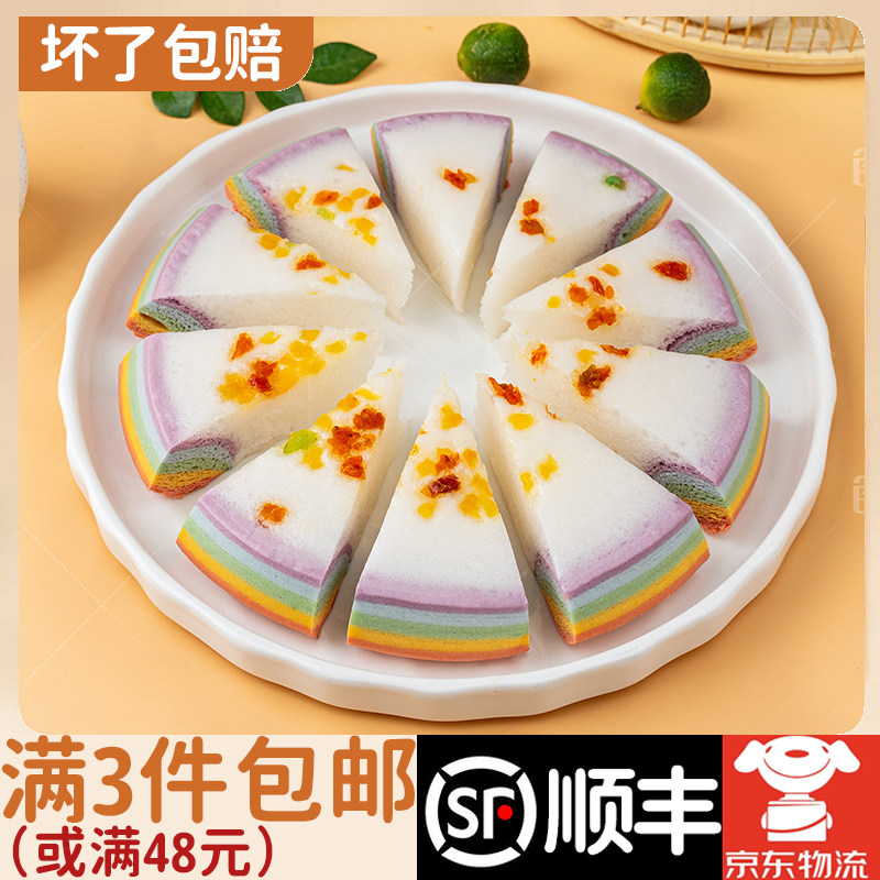 食行者网红果粒多彩虹糕速食手工发糕加热即食糯米糕袋装儿童早餐