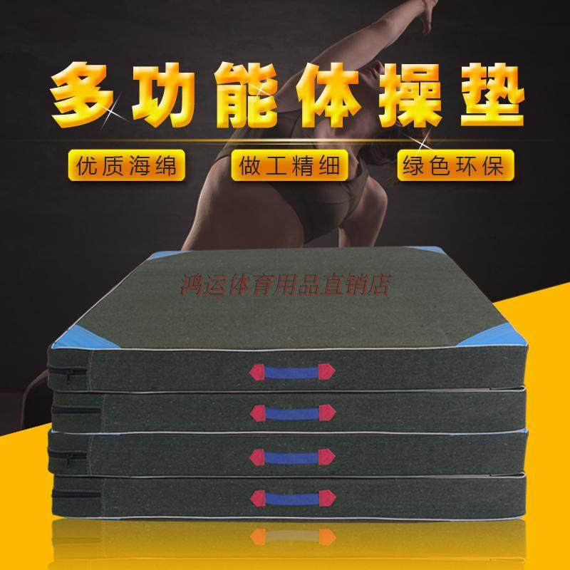 舞蹈练功折叠海绵垫体操垫仰卧起坐学校体育训练垫子包邮