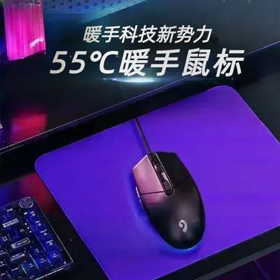暖手鼠标有线usb办公取暖神器冬日自发热鼠标人体工学暖手神器女