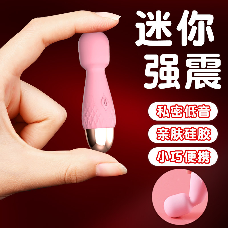 刺激的情趣玩具女性成人用品阴蒂高潮自慰器迷你强震按摩可入体式