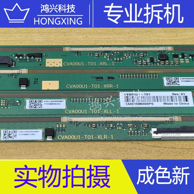 边板 CVA00U1-T01-XLR-1/XRL-1/XRR-1/XLL-1一对 NT60350H-C7048A