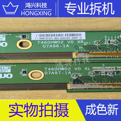 原装拆机边板T460HW02 07A96-1A 07A97-1A一对价NT39386H一C0265A