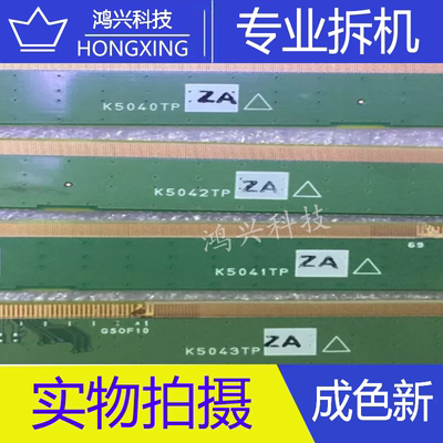夏普边板 K5040TP K5041TP K5042TP K5043TP 一套VHILS0321B1一5L