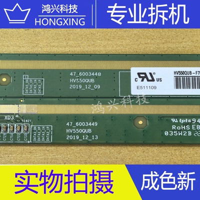 边板 HV550QUB-F70 47_6003449 47_6003448一对 EW9170-A00BCB00