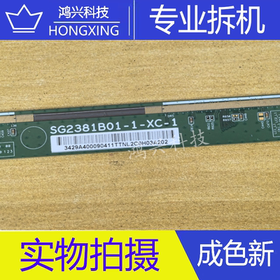 边板SG2381B01-1-XC-1 SG2381B01-1-XC-2 SG2381B01-1-XC-3一条价