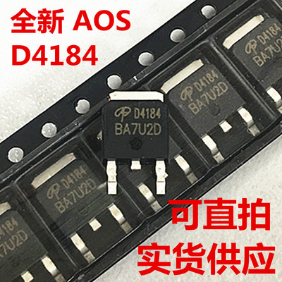 贴片 AOD4184 TO-252 D4184 N沟道场效应MOS管 AOD4184 全新台产