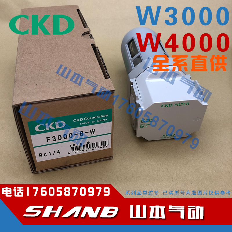 CKD过滤减压阀W1000 W2000-6-W3000-8-W4000-10-15-W-Z-X1-M1-F1_虎窝淘