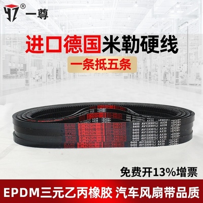 一尊红标三角带17X1499/1500/1524/1549/1550工业带齿形传动皮带