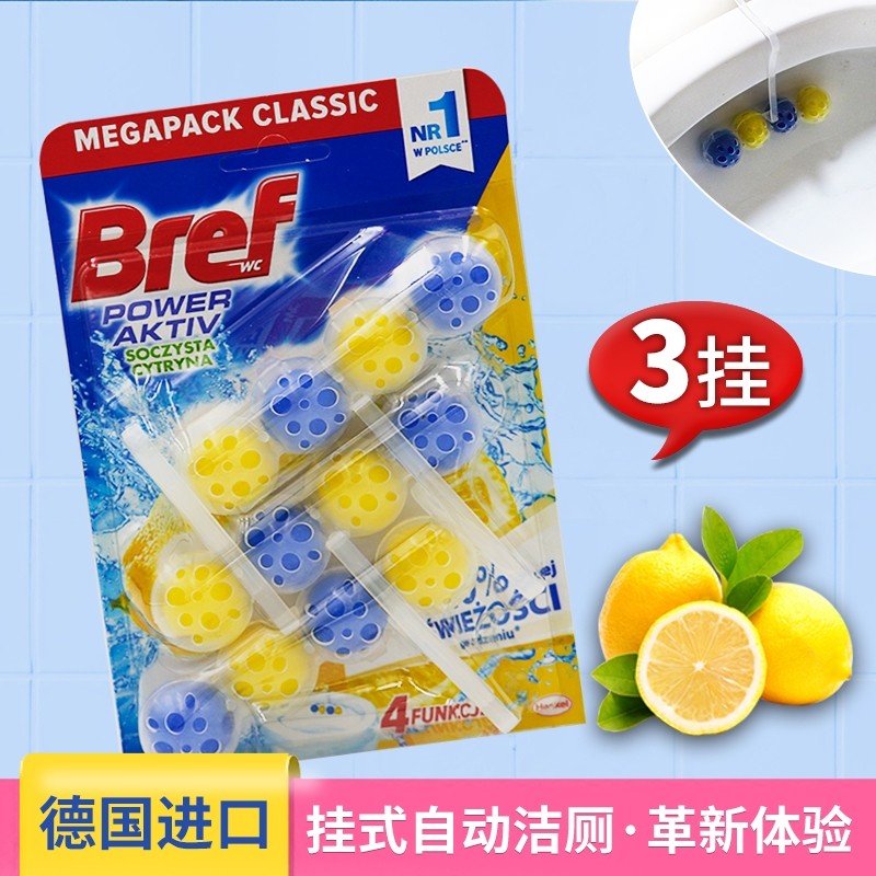 德国Bref汉高妙力悬挂式芳香洁厕宝自动清洁球马桶除臭去异味3入_虎窝淘