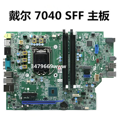 7040SFF小板GX45RHD5W2J5HF0