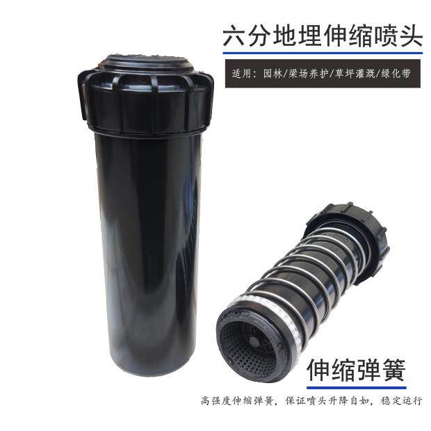 6分预制梁厂梁场路桥养生养护绿化草坪喷淋地埋式伸缩360旋转喷头
